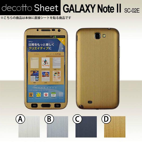 【発売日：2018年12月31日】指紋や汚れが気になる…傷でボロボロになった部分を隠したい…飽きちゃった…そんな悩みをお持ちの方にオススメ！手軽に着せ替えるデコレーションシートです。 【貼付け失敗サポート1回分保証付！】 貼付失敗時、一度に...