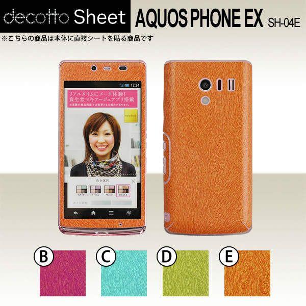 【発売日：2018年12月31日】指紋や汚れが気になる…傷でボロボロになった部分を隠したい…飽きちゃった…そんな悩みをお持ちの方にオススメ！手軽に着せ替えるデコレーションシートです。 【貼付け失敗サポート1回分保証付！】 貼付失敗時、一度に...