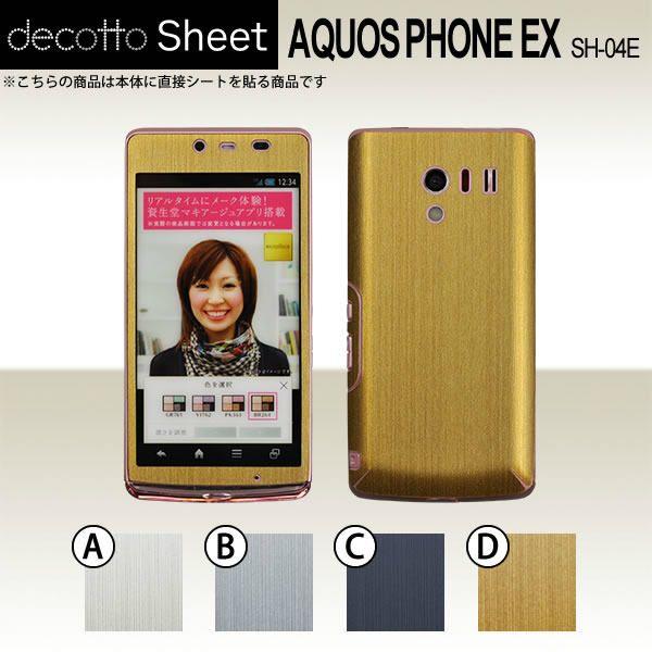 【発売日：2018年12月31日】指紋や汚れが気になる…傷でボロボロになった部分を隠したい…飽きちゃった…そんな悩みをお持ちの方にオススメ！手軽に着せ替えるデコレーションシートです。 【貼付け失敗サポート1回分保証付！】 貼付失敗時、一度に...