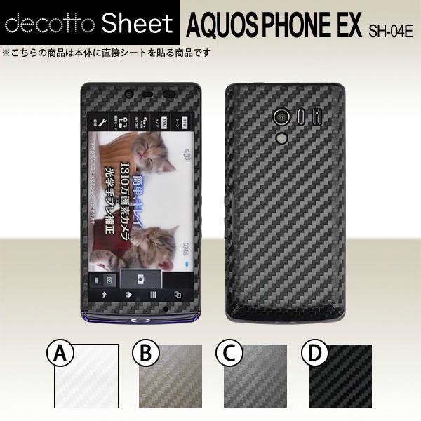 【発売日：2018年12月31日】指紋や汚れが気になる…傷でボロボロになった部分を隠したい…飽きちゃった…そんな悩みをお持ちの方にオススメ！手軽に着せ替えるデコレーションシートです。 【貼付け失敗サポート1回分保証付！】 貼付失敗時、一度に...