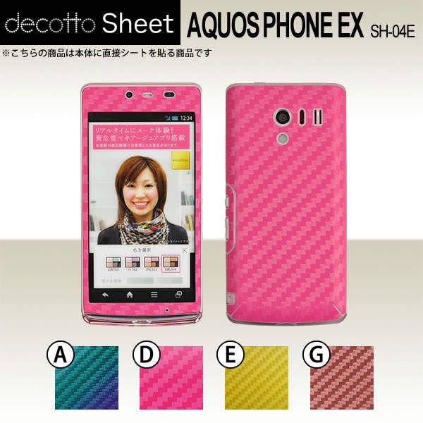 【発売日：2018年12月31日】指紋や汚れが気になる…傷でボロボロになった部分を隠したい…飽きちゃった…そんな悩みをお持ちの方にオススメ！手軽に着せ替えるデコレーションシートです。 【貼付け失敗サポート1回分保証付！】 貼付失敗時、一度に...