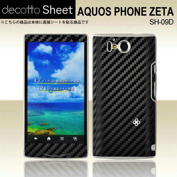 【発売日：2018年12月31日】ケータイの指紋が気になる…　キズついた…　この色飽きちゃった…　　そんなアナタに！　　携帯電話をイメージチェンジ！　専用形状にカット済みのシートでお手軽・簡単に本体イメチェン★大切な本体を指紋やキズから守る...