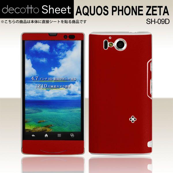 【発売日：2018年12月31日】ケータイの指紋が気になる…　キズついた…　この色飽きちゃった…　　そんなアナタに！　　携帯電話をイメージチェンジ！　専用形状にカット済みのシートでお手軽・簡単に本体イメチェン★大切な本体を指紋やキズから守る...