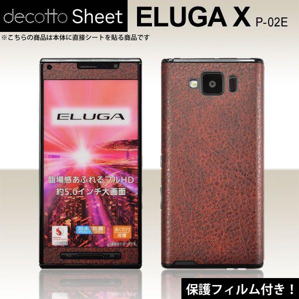 【発売日：2018年12月31日】ケータイの指紋が気になる…　キズついた…　この色飽きちゃった…　　そんなアナタに！　　携帯電話をイメージチェンジ！　専用形状にカット済みのシートでお手軽・簡単に本体イメチェン★大切な本体を指紋やキズから守る...