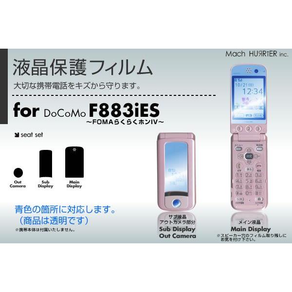 【発売日：2018年12月31日】＼携帯をガード！／大切なケータイをキズから守る保護フィルム♪イヤな指紋・液晶面の傷を気にしなくても大丈夫！●日常生活をサポート日常生活で付く傷等に対する保護効果と透明度を兼ね備えた自己吸着素材です。【対応箇...