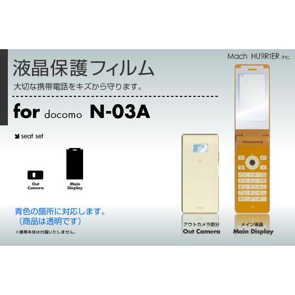 【発売日：2018年12月31日】＼携帯をガード！／大切なケータイをキズから守る保護フィルム♪イヤな指紋・液晶面の傷を気にしなくても大丈夫！●日常生活をサポート日常生活で付く傷等に対する保護効果と透明度を兼ね備えた自己吸着素材です。【対応箇...