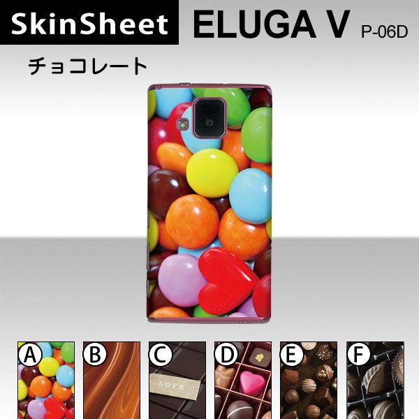 【発売日：2018年12月31日】★液晶保護フィルムおまけ付!★　★スマートにイメージチェンジ！傷・汚れから守る スキンシート ！★ 【驚きの薄さ！】ハードケースと違い、極薄の スキンシール タイプですので、重さ・厚みが気になりません。本体...