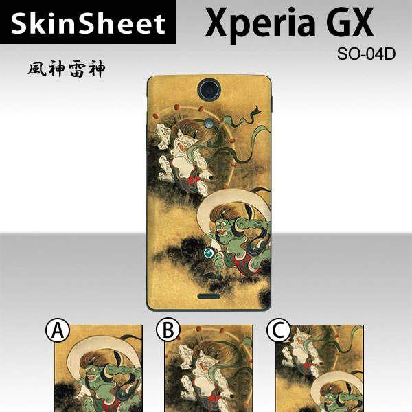 【発売日：2018年12月31日】★液晶保護フィルムおまけ付!★　★スマートにイメージチェンジ！傷・汚れから守る スキンシート ！★ 【驚きの薄さ！】ハードケースと違い、極薄の スキンシール タイプですので、重さ・厚みが気になりません。本体...