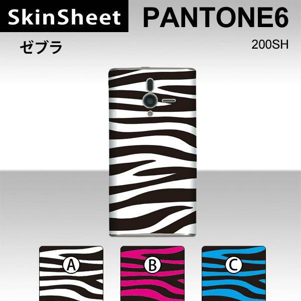 【発売日：2018年12月31日】★液晶保護フィルムおまけ付!★　★スマートにイメージチェンジ！傷・汚れから守る スキンシート ！★ 【驚きの薄さ！】ハードケースと違い、極薄の スキンシール タイプですので、重さ・厚みが気になりません。本体...