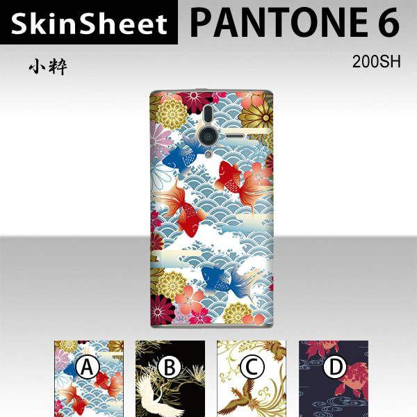 【発売日：2018年12月31日】★液晶保護フィルムおまけ付!★　★スマートにイメージチェンジ！傷・汚れから守る スキンシート ！★ 【驚きの薄さ！】ハードケースと違い、極薄の スキンシール タイプですので、重さ・厚みが気になりません。本体...