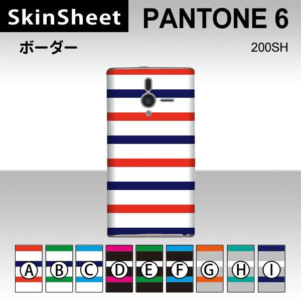 【発売日：2018年12月31日】★液晶保護フィルムおまけ付!★　★スマートにイメージチェンジ！傷・汚れから守る スキンシート ！★ 【驚きの薄さ！】ハードケースと違い、極薄の スキンシール タイプですので、重さ・厚みが気になりません。本体...