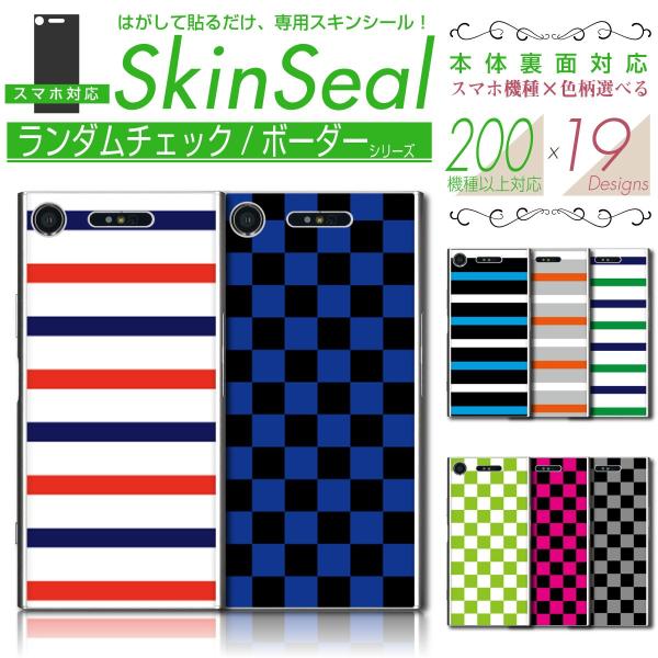 【発売日：2018年12月31日】携帯・スマホ700機種以上を手軽にデコ！簡単貼付スキンシール♪【本ページでご紹介の対応機種】▼--- AQUOS PHONE SH-01D PHONE si SH-01E AQUOSPHONE ZETA S...