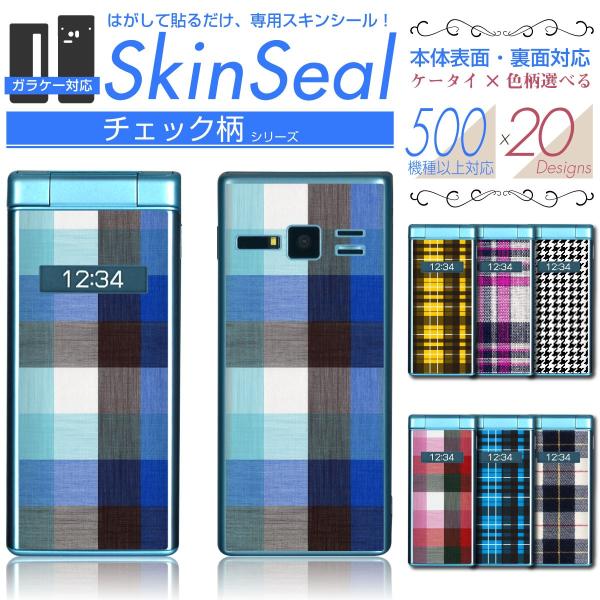 【発売日：2018年12月31日】携帯・スマホ700機種以上を手軽にデコ！簡単貼付スキンシール♪【本ページでご紹介の対応機種】▼--- CA001 CA002 EXILIM CA003 EXILIMケータイ CA004 EXILIMケータイ...