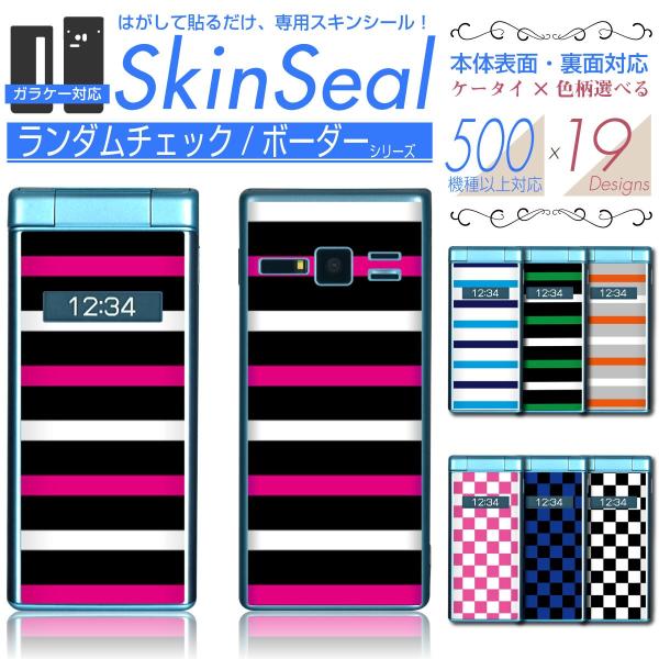 【発売日：2018年12月31日】携帯・スマホ700機種以上を手軽にデコ！簡単貼付スキンシール♪【本ページでご紹介の対応機種】▼--- BlackBerryBold BlackBerryCurve9300 EXILMケータイ CA-01C ...