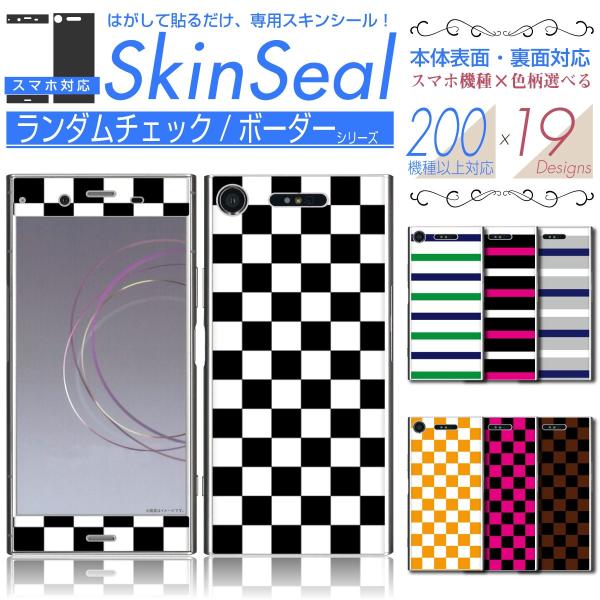 【発売日：2018年12月31日】携帯・スマホ700機種以上を手軽にデコ！簡単貼付スキンシール♪【本ページでご紹介の対応機種】▼--- Xperia Play SO-01D Xperia AX SO-01E Xperia Z1 SO-01F...