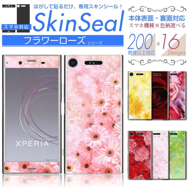 【発売日：2018年12月31日】携帯・スマホ700機種以上を手軽にデコ！簡単貼付スキンシール♪【本ページでご紹介の対応機種】▼--- Android One S3 Android One S4 Android One X3 Nexus5 ...