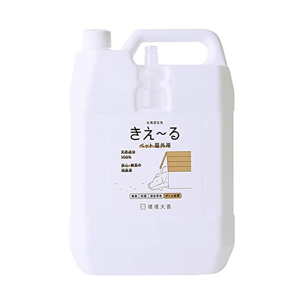 【天然成分100%の消臭液】環境微生物群(乳酸菌など)を発酵培養することで生み出される善玉活性水（酵素・ミネラル・乳酸菌）を含有した安心無害の消臭液です。善玉活性水(酵素水)が腐敗臭やふん尿臭などイヤなにおいだけスッキリ消臭します。天然成分...