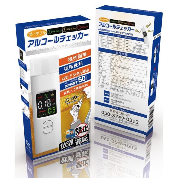 高精度半導体ガスセンサーを搭載したアルコールチェッカー 高機能モデルでリチウムバッテリー搭載 USB-Cで充電可能で充電ケーブル付！車で充電が可能になりました。0.01mg/L単位の精度で検知出来ます付属品： 充電ケーブル、マウスピース4個...