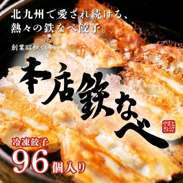 もっちり＆パリパリとした焼き皮を楽しむ餃子日本生まれの餃子で、主役の薄皮仕様は創業時から変わらない。 薄く平べったい形状のひとくちサイズの餃子のあんは多めのキャベツと国産の豚バラ肉に少々の牛モモ肉で食感を整えている。 野菜の甘さが感じられる...