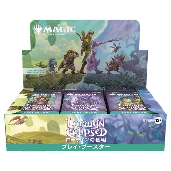 【発売日：2026年01月23日】好評発売中△出荷日：入荷次第▽Lorwyn Eclipsed△ローウィンの昏明△プレイ・ブースター▽日本語版【Magic:the Gatering】【MTG】