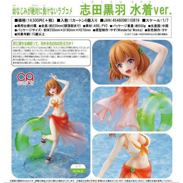 【発売日：2022年01月30日】ご注文のタイミングによっては品切れの場合もございます。 △出荷日：注文後2〜3日▽ FIG|｛フィギュア|｛幼なじみが絶対に負けないラブコメ|｛おさまけ