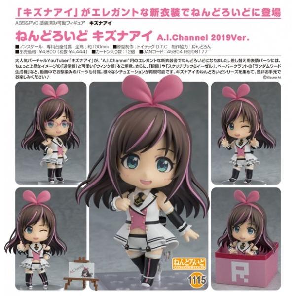 【発売日：2019年10月23日】注文受付中△出荷日：注文後2〜3日▽_FID【アクションフィギュア】【キズナアイ】【バーチャルyoutuber】