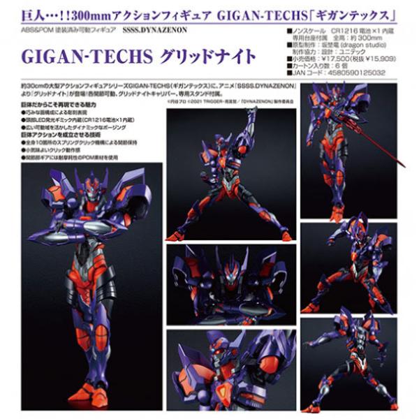 【発売日：2021年09月30日】好評発売中　ご注文のタイミングによっては品切れの場合もございます。△ご注文後2〜3営業日で発送▽_FID【アクションフィギュア】【ダイナゼノン】【グリッドマン】