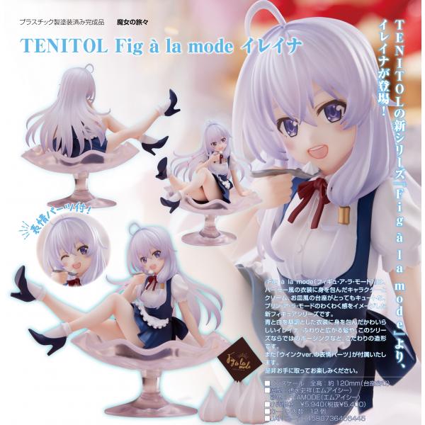 【発売日：2024年05月30日】好評発売中 ご注文のタイミングによっては品切れの場合もございます。 △注文後2〜3営業日で発送▽ FIG|｛フィギュア|｛魔女の旅々