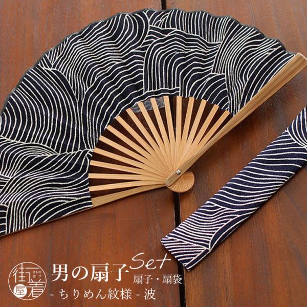 高校生 大学生 スーツ ビジネスシーン 高級感 末広 うちわ 上品 お洒落 モダン 夏 浴衣 着物 甚平 作務衣 和装 洋服 ギフト プレゼント 和雑貨 和小物