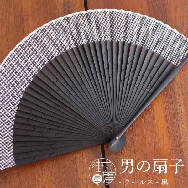 高級感 末広 うちわ 上品 白 黒 お洒落 モダン 夏 浴衣 着物 甚平 作務衣 和装 洋服 ギフト プレゼント 和雑貨 和小物