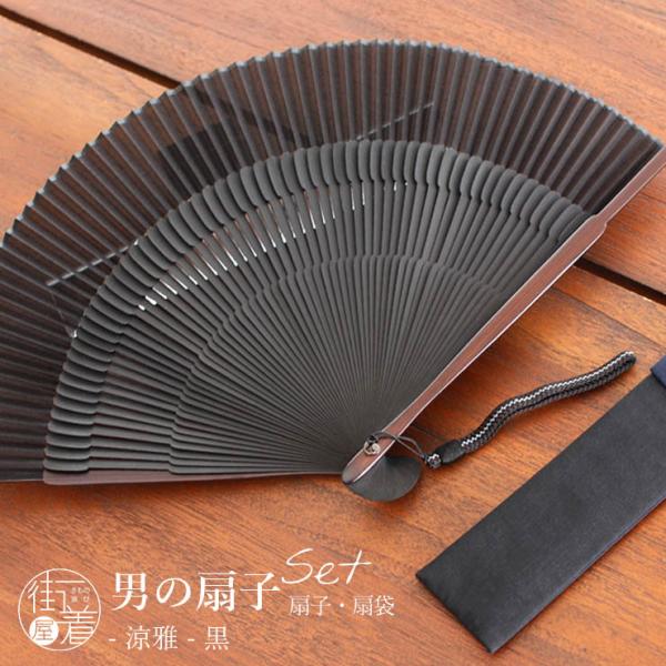 高級感 末広 うちわ 上品 お洒落 モダン 夏 浴衣 着物 甚平 作務衣 和装 洋服 ギフト プレゼント 和雑貨 和小物