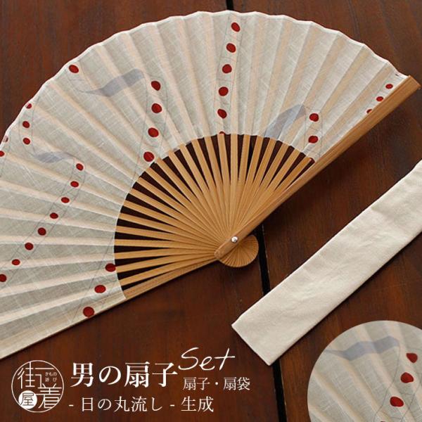 高校生 大学生 スーツ ビジネスシーン 高級感 末広 うちわ 上品 お洒落 モダン 夏 浴衣 着物 甚平 作務衣 和装 洋服 ギフト プレゼント 和雑貨 和小物