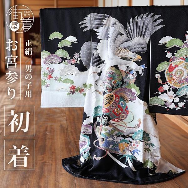 誕生記 セット ベビー 赤ちゃん 男児 子供 子供 新生児 宮参り 初参り お正月 祝着 お初着 誕生日 熨斗 贈り物 古典 縁起 新生児 ブラック