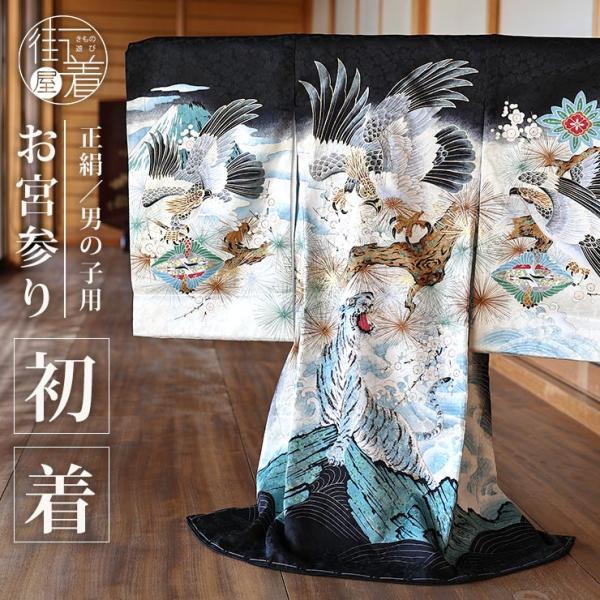 男児 子供 男の子 男児 新生児 ラッピング対応 絹100％