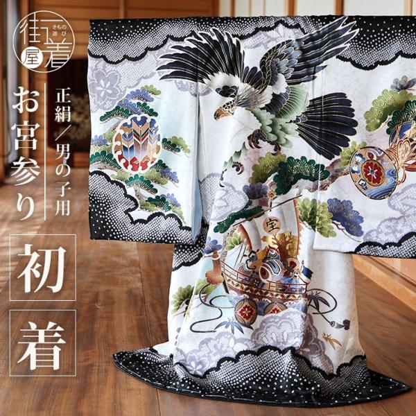 誕生記 セット ベビー 赤ちゃん 男児 子供 子供 新生児 宮参り 初参り お正月 祝着 お初着 誕生日 熨斗 贈り物 古典 縁起 新生児 ブラック