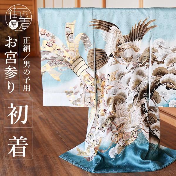 誕生記 子供 子ども 新生児 初参り お正月 祝着 お初着 誕生日 贈り物 熨斗 古典 縁起