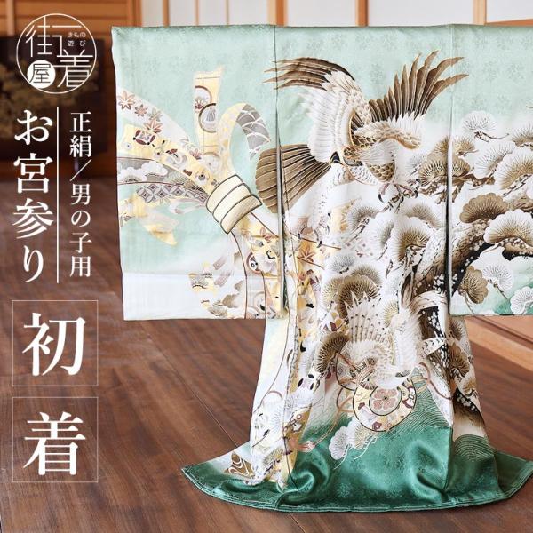 誕生記 セット ベビー 赤ちゃん 男児 子供 子ども 新生児 初参り お正月 祝着 お初着 誕生日 贈り物 熨斗 古典 縁起