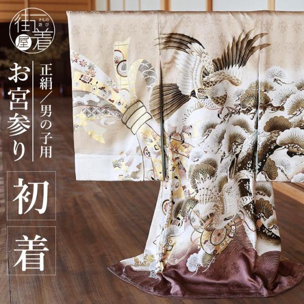 セット ベビー 赤ちゃん 男児 子供 子ども 新生児 初参り お正月 祝着 お初着 誕生日 贈り物 熨斗 古典 縁起