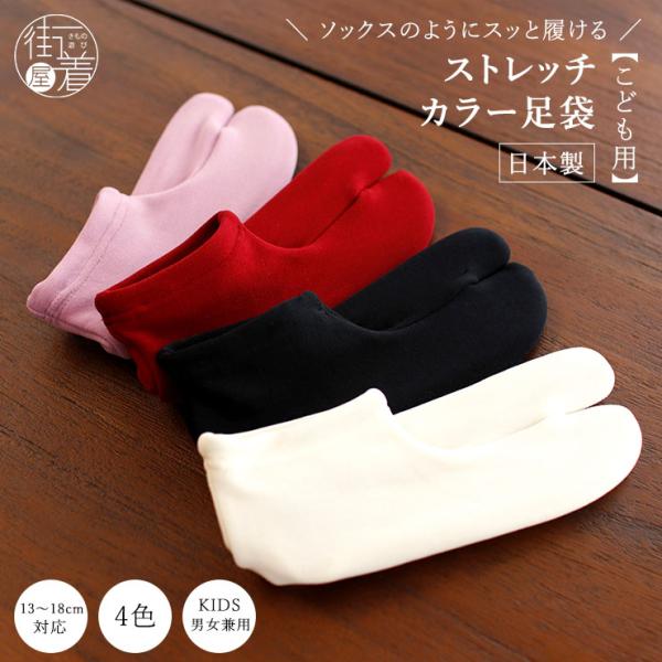 足袋カバー 男児 女児 男女兼用 こども足袋 キッズ ジュニア 七五三 753 祭 被布 袴 和装 靴下 和装 和服 着物