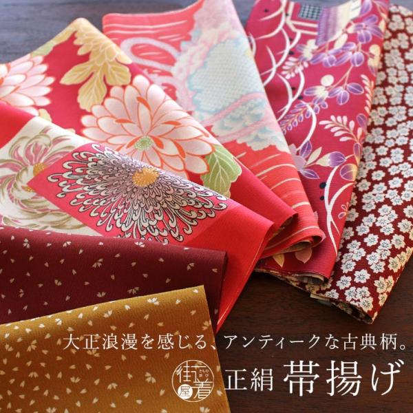 洒落着 おしゃれ着 花くす玉 菊 桜 赤 山吹 黄色 エンジ 朱色 着物用 和装小物 きもの道楽 (mo011)