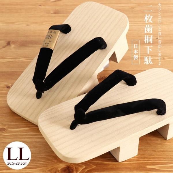 二枚歯桐下駄！日本製♪ 桐の感触がグッド！■サイズ【Ｍ size / 適応サイズ約24.0〜26.0cm】長さ:約24.0cm 巾:約12.0cm 高さ:約5.2cm 【L size / 適応サイズ約25.5〜27.5cm】長さ:約25.5...