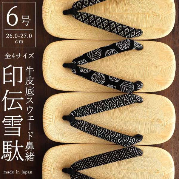 男 男性用 紳士 紳士用 黒 ベージュ デザイン雪駄 父の日 還暦祝い 誕生日 プレゼント 着物 作務衣 甚平 浴衣 袴 ゆかた