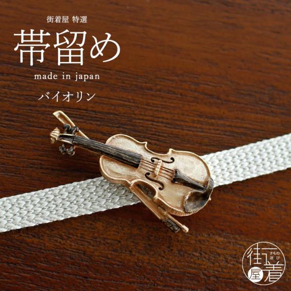 Made in Japan ブラフシューペリア アクセサリー ピューター ミニチュア ブローチ ホワイトデー バレンタイン ギフトボックス お正月 縁起 アンティーク レトロ モダン 可愛い かわいい おしゃれ 帯どめ 化粧箱入 母の日 誕...