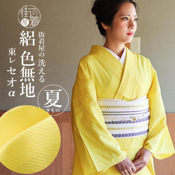 セオアルファ セオα 仕立て上がり プレタ きもの 盛夏 7月 8月 略礼装 カジュアル フォーマル 結婚式 披露宴 卒業式 入学式 茶会