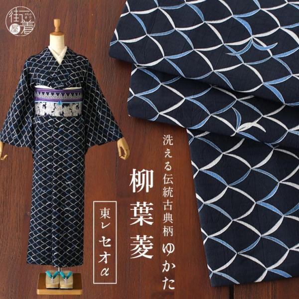 古典柄 古典調 レトロ 幾何学 紺 シンプル 上品 大人 女性 レディース 婦人用 月華美人 月下美人