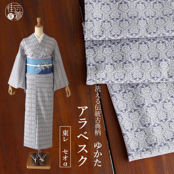 カジュアル 夏 古典柄 古典調 レトロ 花柄 アラベスク 西洋 花火 夏祭り 涼しい 女性 レディース 婦人 月下美人