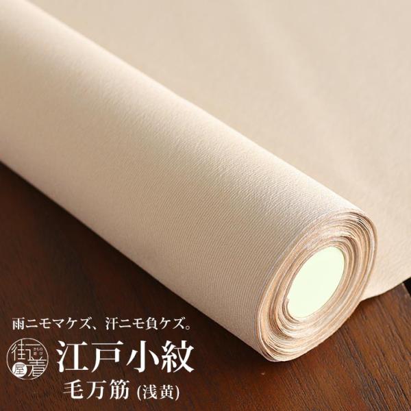 街着屋の洗える江戸小紋（毛万筋 浅黄色） 結婚式、披露宴、卒業式、入学式等に着用できます。【 反物寸法 】約38ｃｍ×約12.5ｍマイサイズにお仕立て 結婚式 披露宴 略礼装 卒業式 入学式 茶会 春夏秋冬