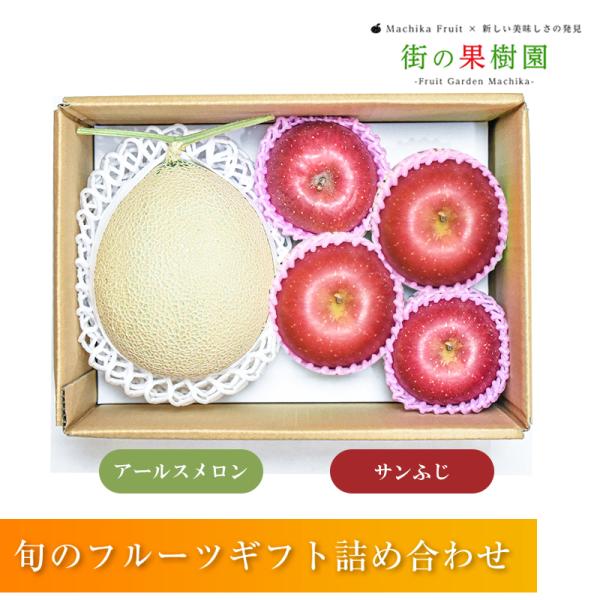 【発売日：2025年12月05日】名称（商品名）アールスメロン サンふじ　産地名 産地厳選（アールスメロン）青森産（サンふじ）内容量 アールスメロン1玉（約1.3kg）サンふじ 3-4玉（約1.1kg）商品合計 合計3.4kg保存方法【アー...