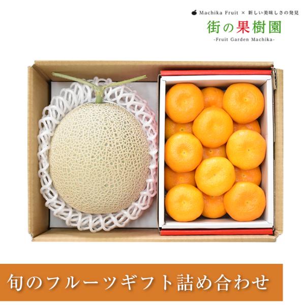 【発売日：2026年07月06日】名称（商品名） アールスメロン・ハウスみかん産地名   熊本 愛知県産 (アールスメロン)佐賀 高知県産（ハウスみかん）＊天候・作柄によって産地が変更する場合がございます。ご了承下さい。内容量 アールスメロ...