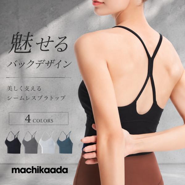 ヨガウェア トップス カップ付き ロング丈 ヨガ ブラトップ キャミソール タンクトップ レディース おしゃれ かわいい バックデザイン ホットヨガ スポーツウェア トレーニングウェア ピラティス ヨガ初心者 ジム ダイエット 吸収速乾 ス...